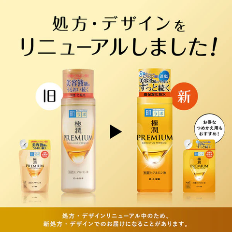 HADA LABO Goku-Jyun Premium Hyaluronic Acid Lotion (Toner) (latest ver ...